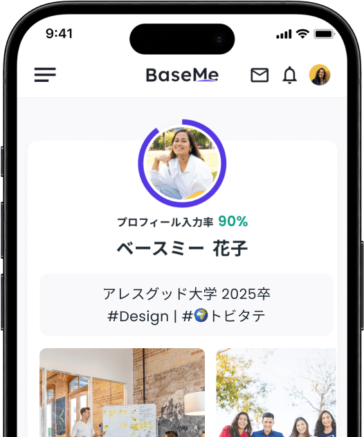 BaseMe | 就活生のための次世代キャリア支援プラットフォーム